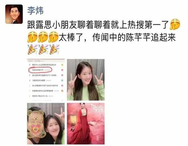 赵露思公司老板是谁图标