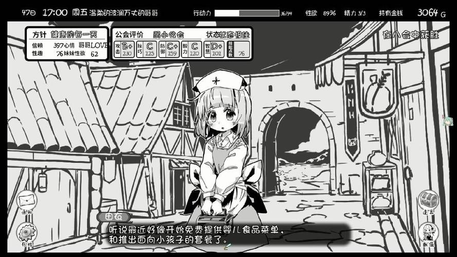 妹攻略完整版图标