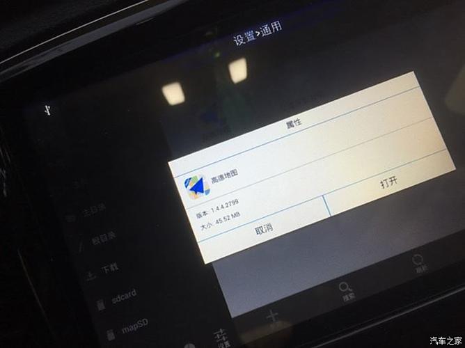 高德地图恢复出厂设置图标