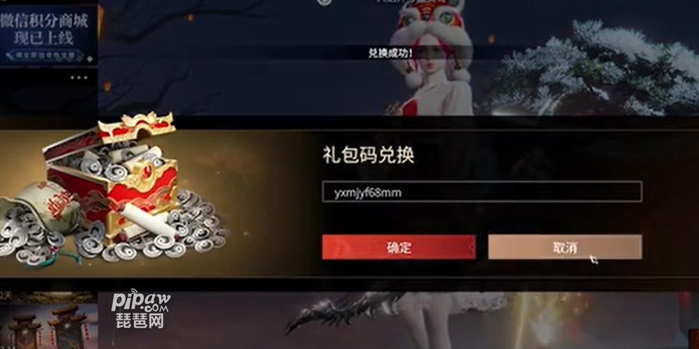 剑魂online兑换码在哪激活图标