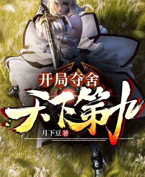 天下第九追书网