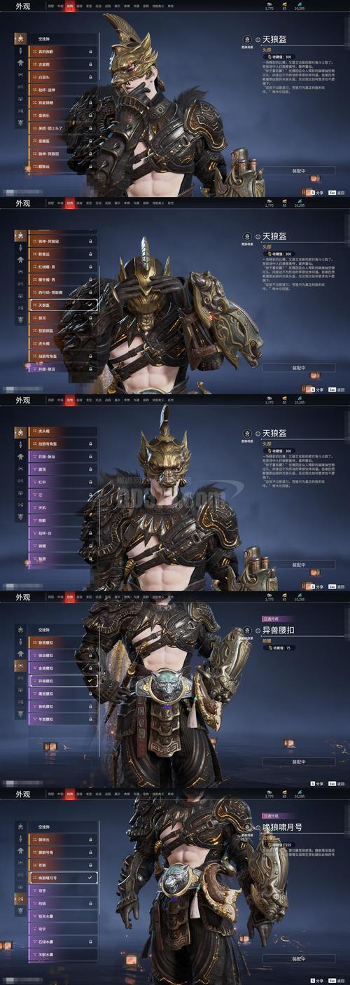 疾风拂晓专属装备图标