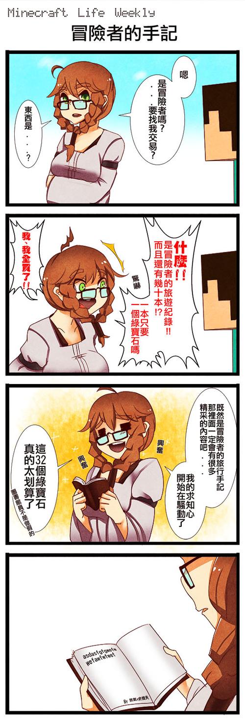 我的世界漫画在线阅读图标