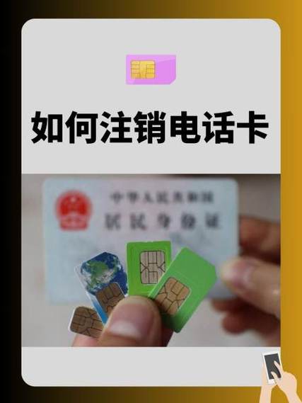 手表卡注销最简单方法截图