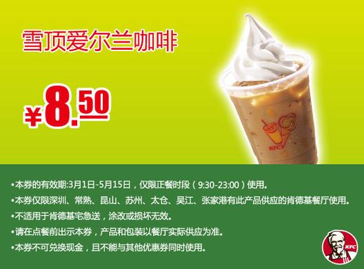 2026兑换码(永久)KFC5月截图