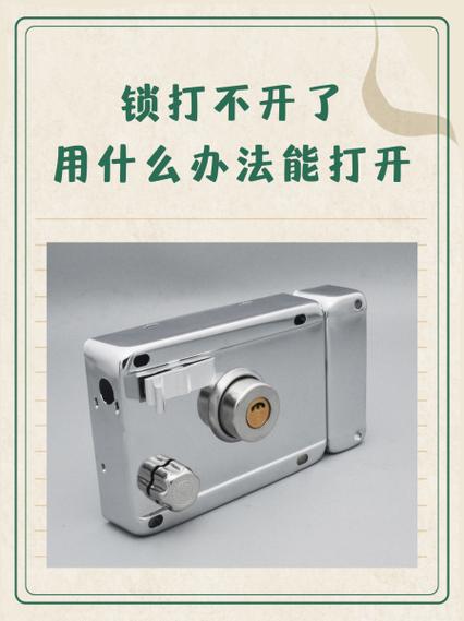 门锁坏了外面怎么打开截图