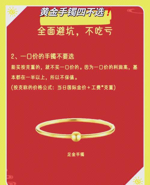 黄金能买吗图标