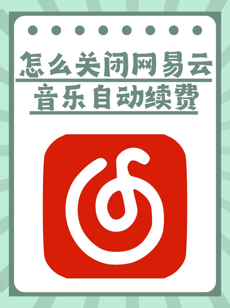 网易云音乐测试入口图标