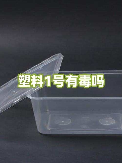 如何辨别有毒无毒塑料图标