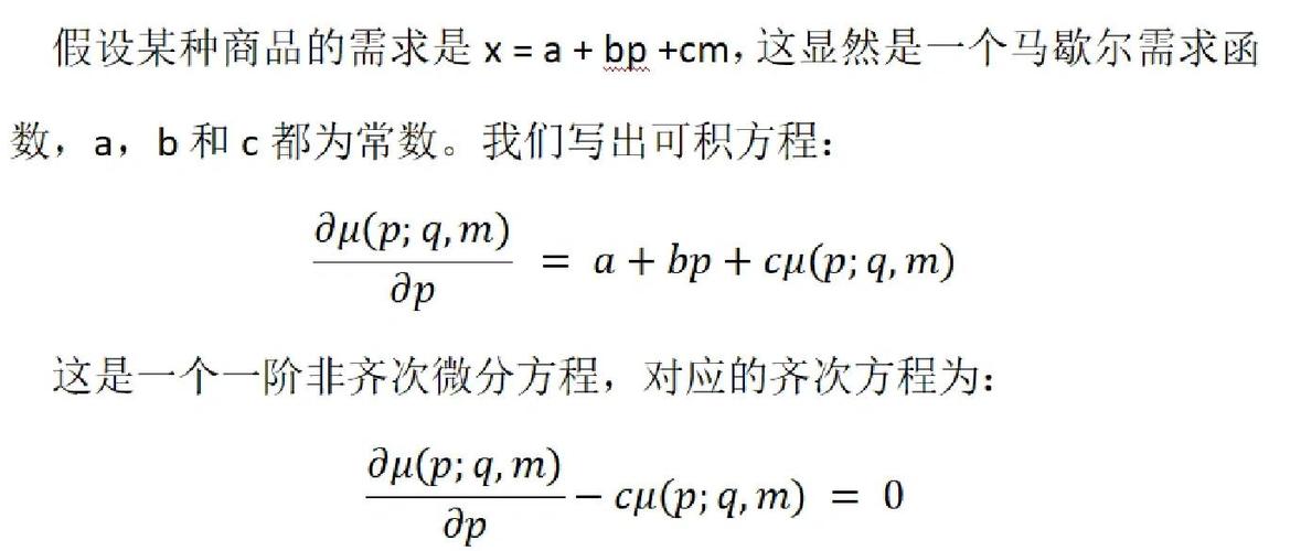 效用公式U