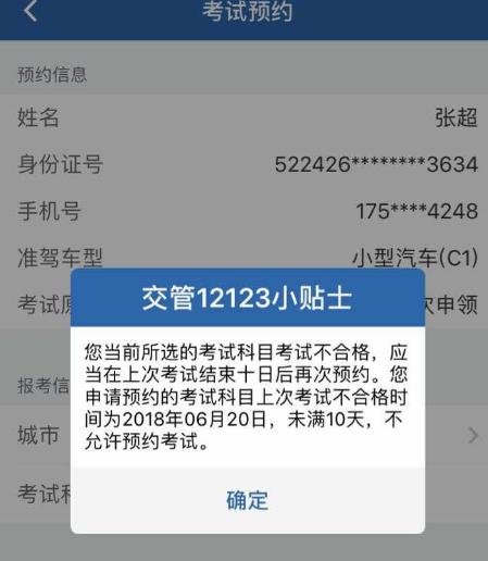 科三网上预约取消次数图标