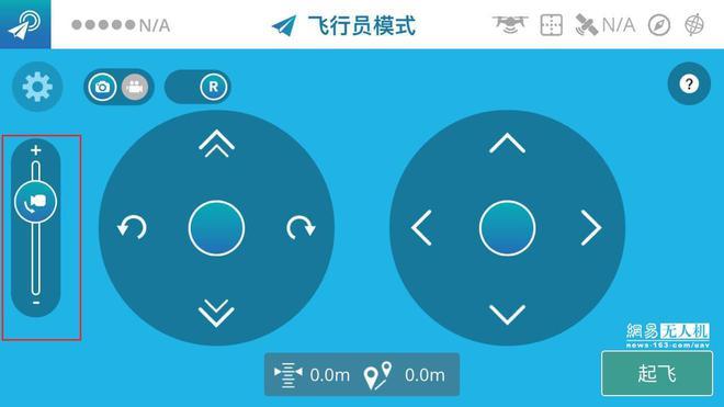 终极旋屏控制安卓版截图