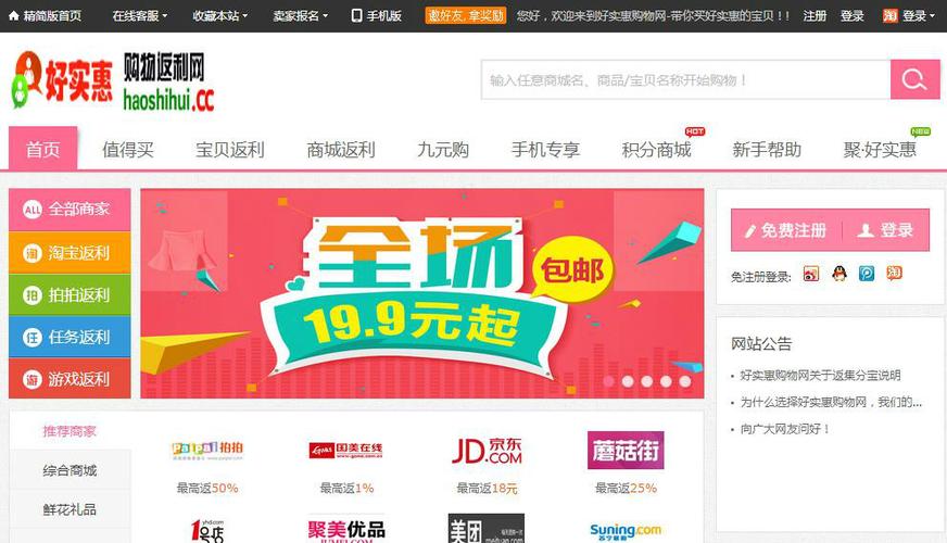 折扣平台哪个最靠谱截图