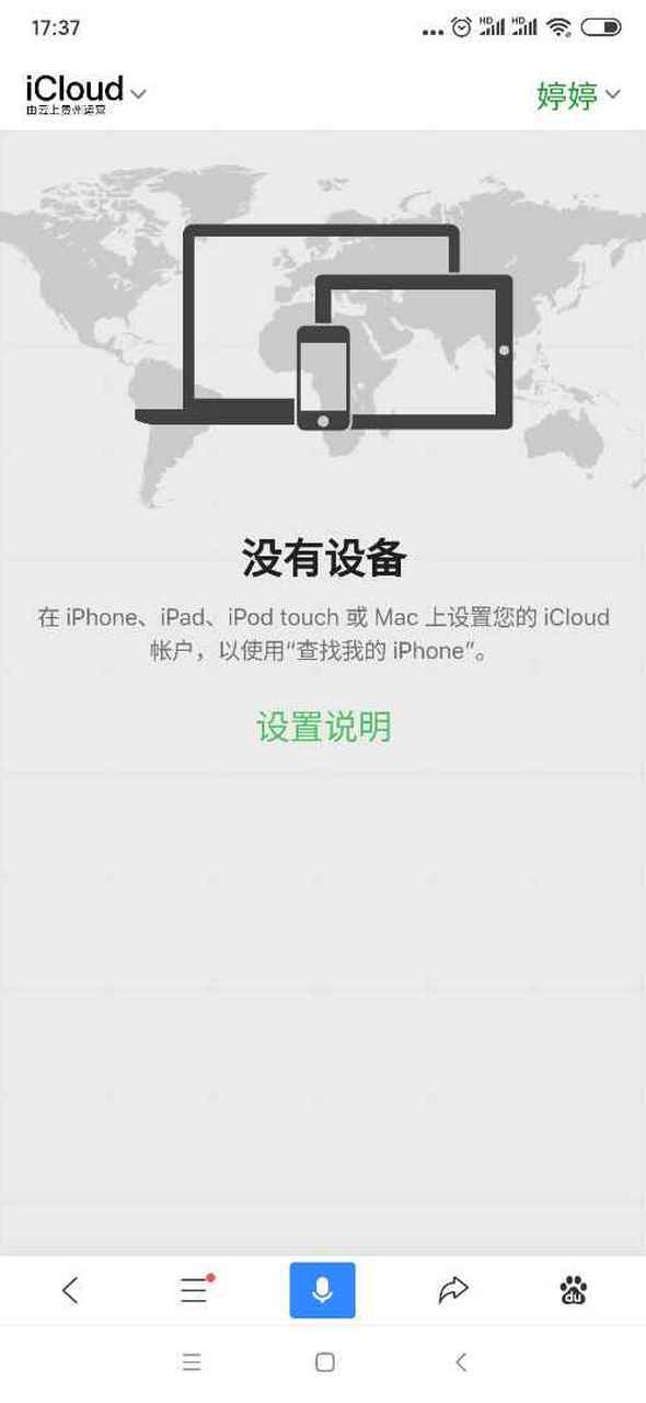 苹果丢失模式还能用吗图标