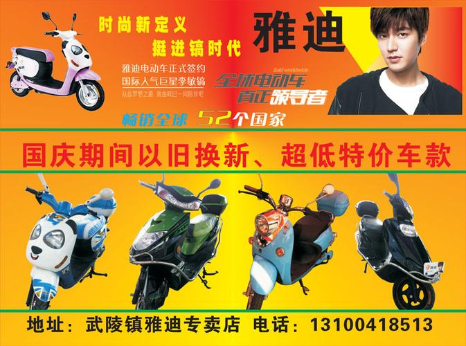 电车宣传语