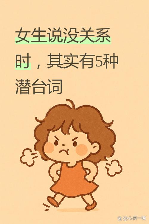 女生说没事图标