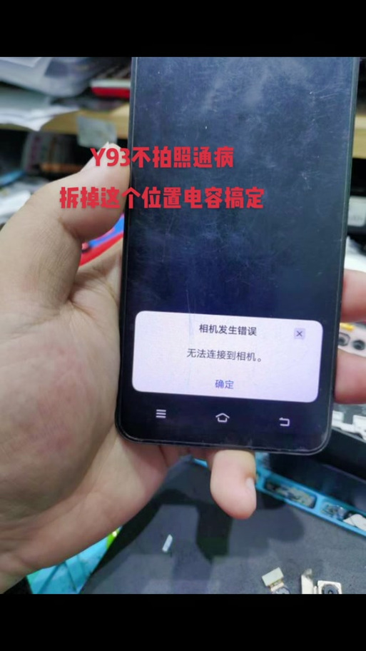 红米相机显示无法连接到相机图标