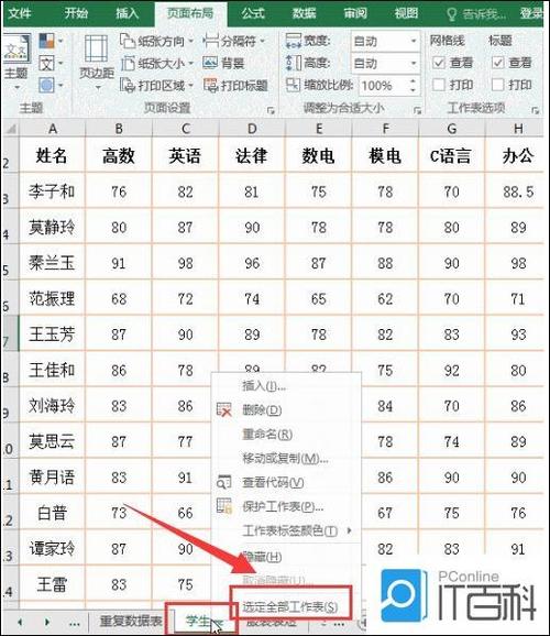 excel打印调整页边距最小图标