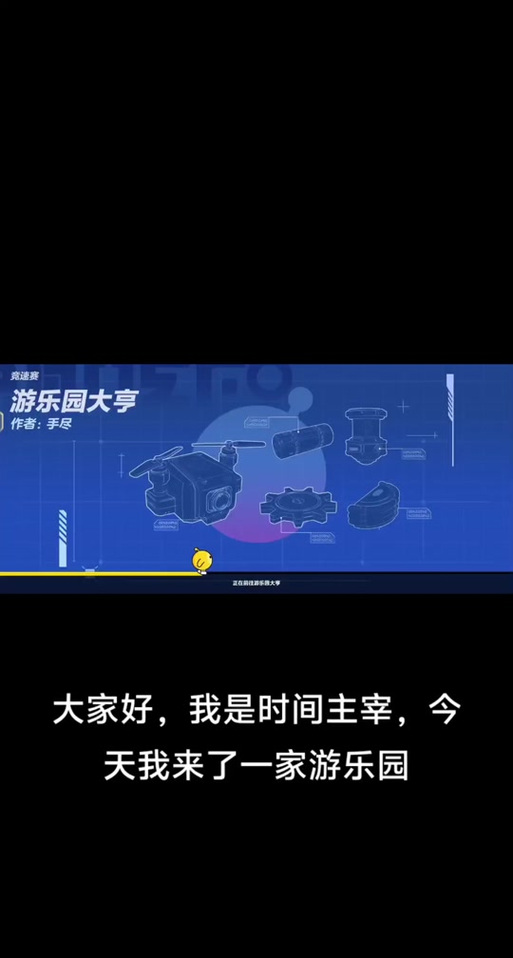 抖音游乐场大亨攻略截图