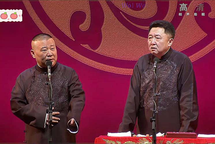 德云社相声大全图标