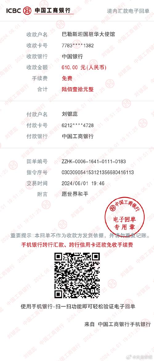 中国银行账号冻结了怎么办图标