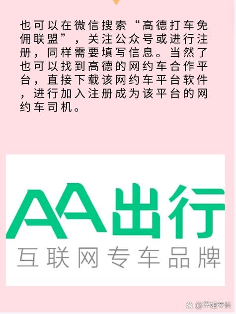 下载高德车主司机端图标