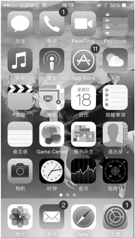 华为手机突然变成黑白色了缩略图