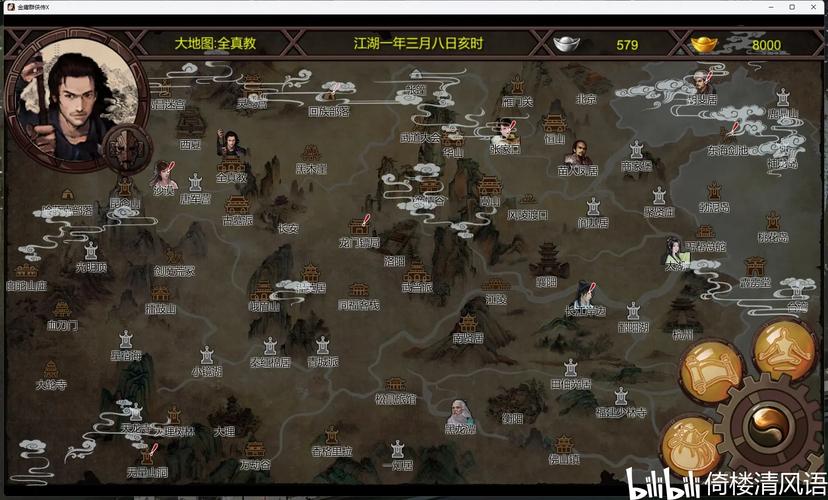 金庸群侠传2无限修为点图标