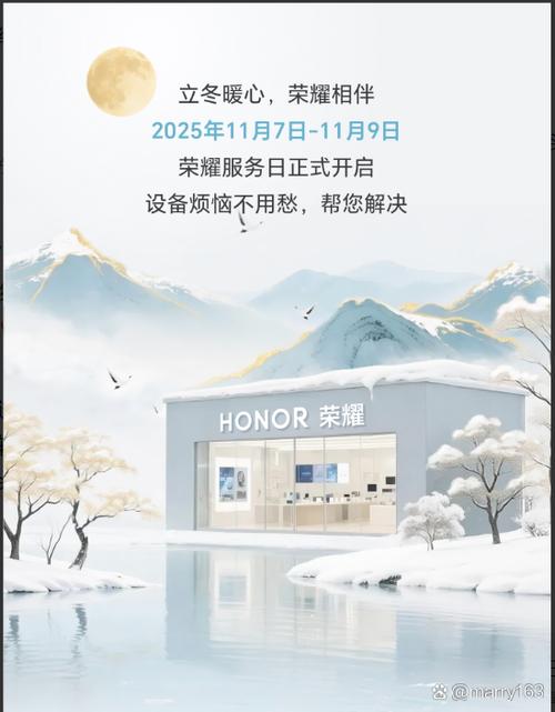 荣耀增强信息服务有什么用图标