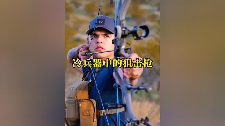 你们用枪我用弓75图标