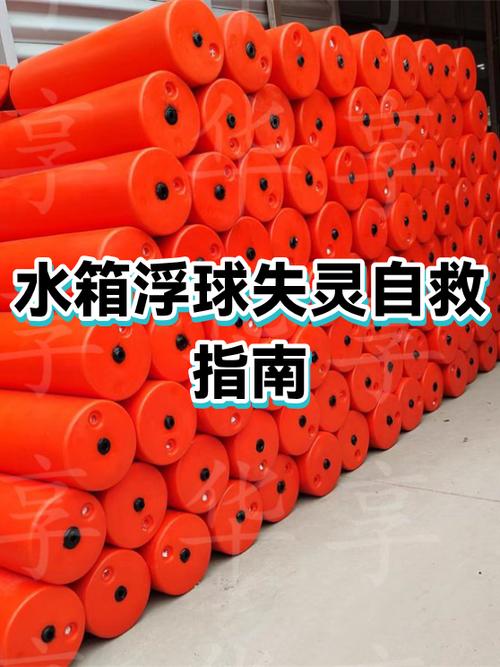 浮球失灵最简单三个原因图标