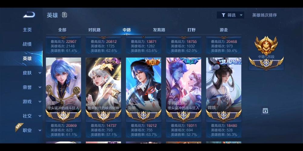 王者荣耀个人主页国服P图专用截图