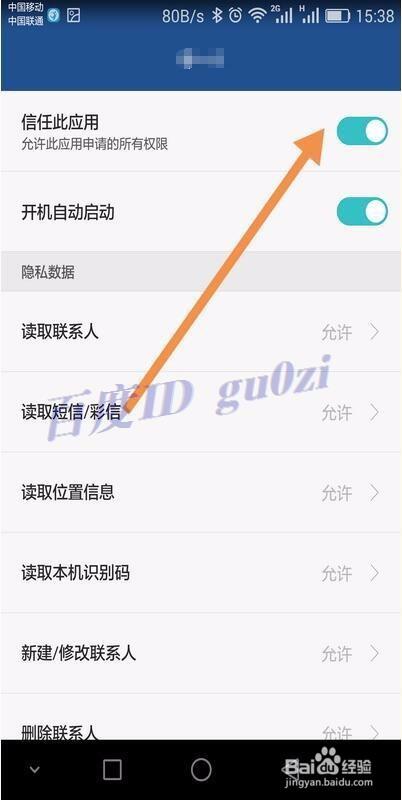 智能手环断开蓝牙还能用吗截图