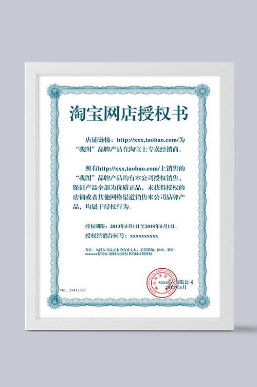 淘宝授权怎么弄