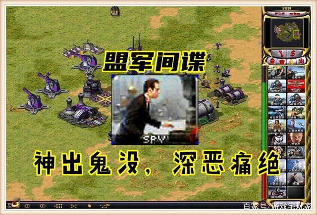 红警2间谍缩略图