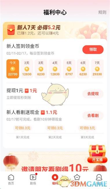 红包段子提现靠谱吗图标