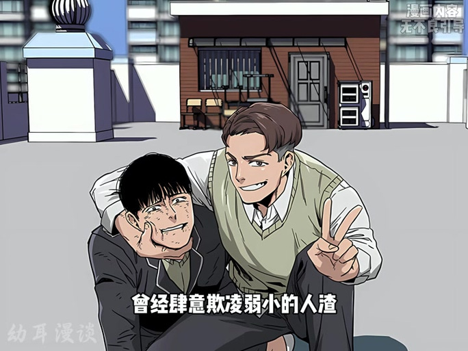 《曾经欺负过我的女孩子》图标