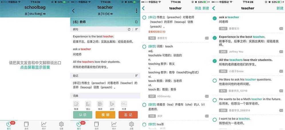 知米背单词ipad没有吗