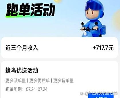 众包跑近单好还是远单号