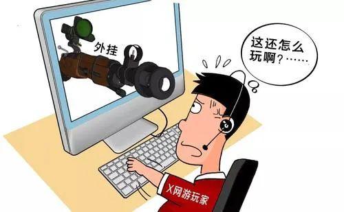 游戏开挂犯法么图标