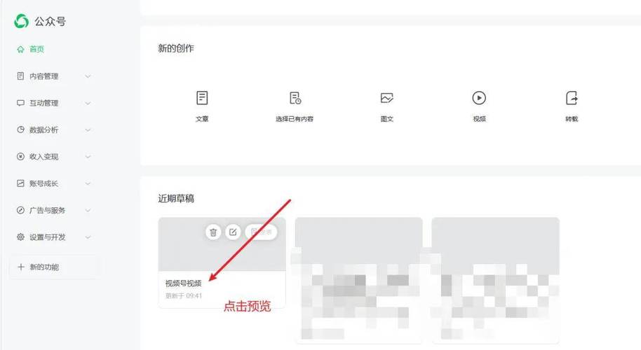怎样推广自己的视频号截图