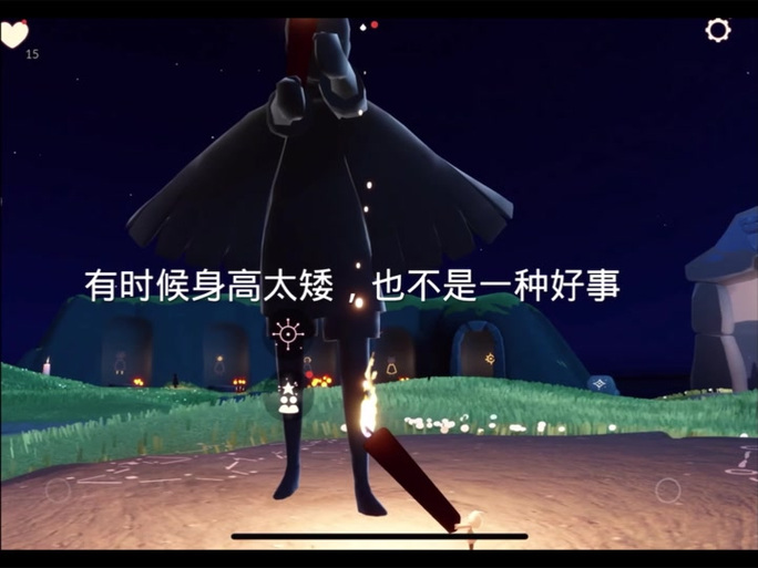 光遇左右摇晃的动作图标