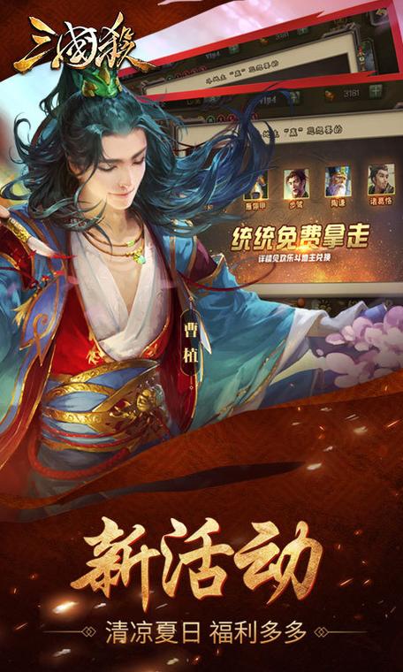 手机三国杀正版的模拟器