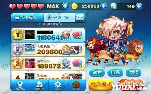 天天酷跑钻石有什么用截图