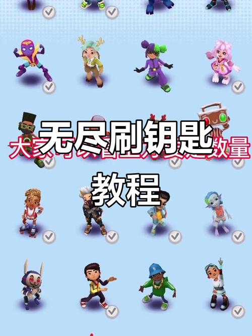 地铁跑酷钥匙修改器图标