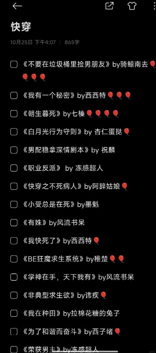 和苏杳相似的np书有哪些
