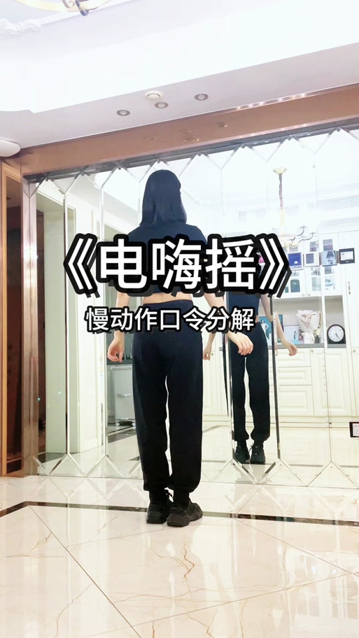 电摇舞蹈原版MV图标