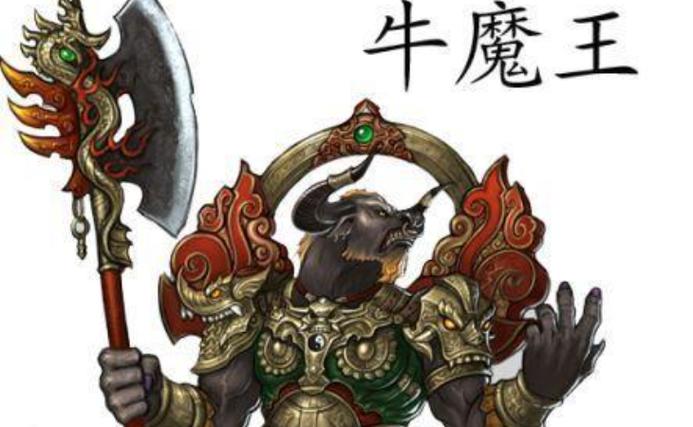 大力牛魔王有多大力气图标
