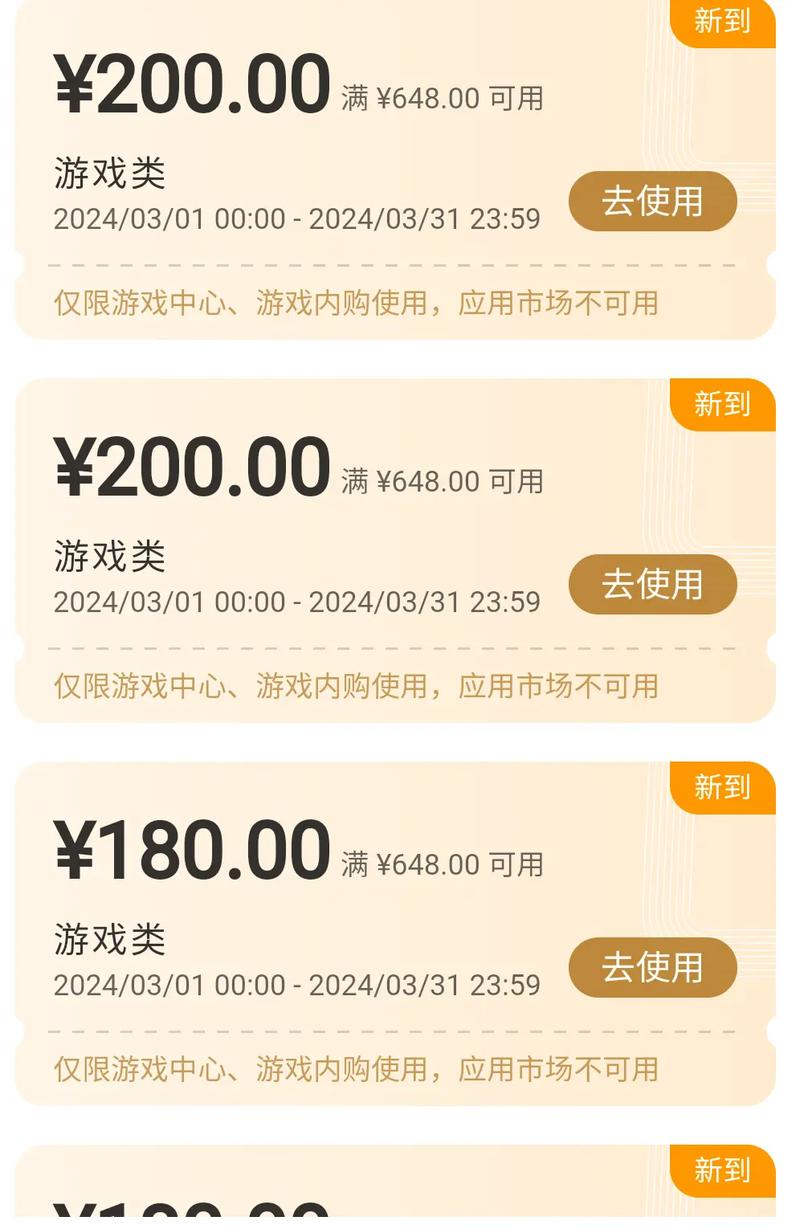 小米游戏五折优惠券怎么获得图标