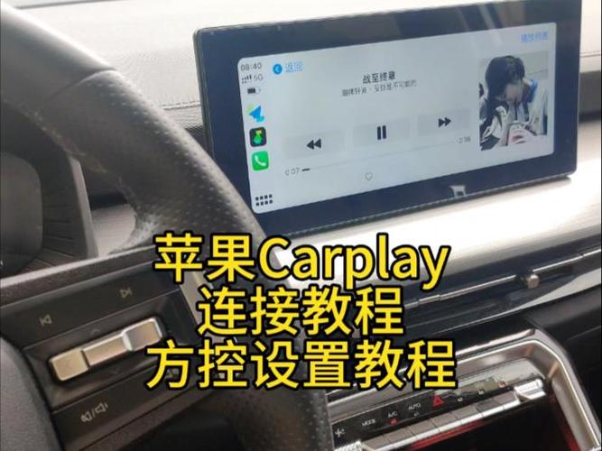 苹果carplay有线连接教程图标